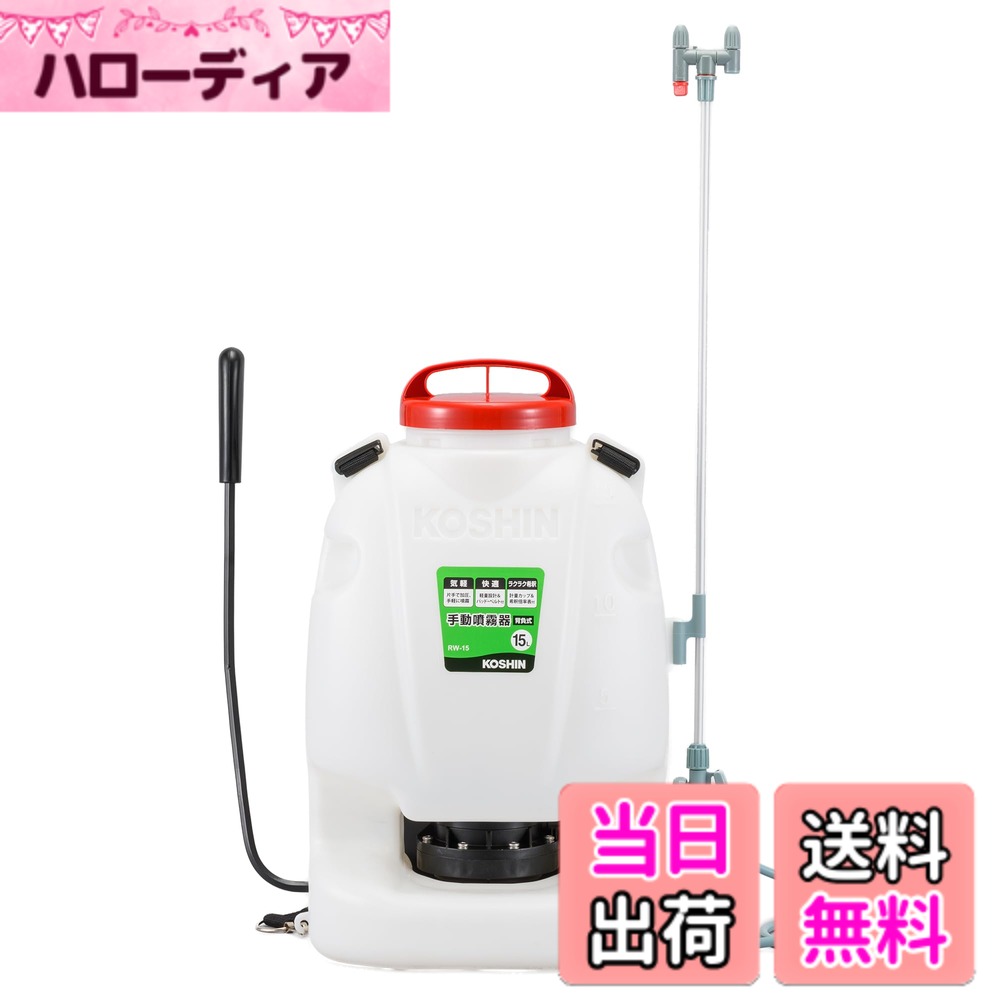 商品情報商品の説明胸元ベルトと腰ベルトでタンクの横揺れを防ぎます 補助ベルトで肩ベルトのずり落ちを防ぎます 従来比約20%軽量化の本体重量3.7kg主な仕様 付属噴口:(消毒用)自在二頭口噴口 (除草用)カバー付泡状除草噴口ノズルパイプ60...