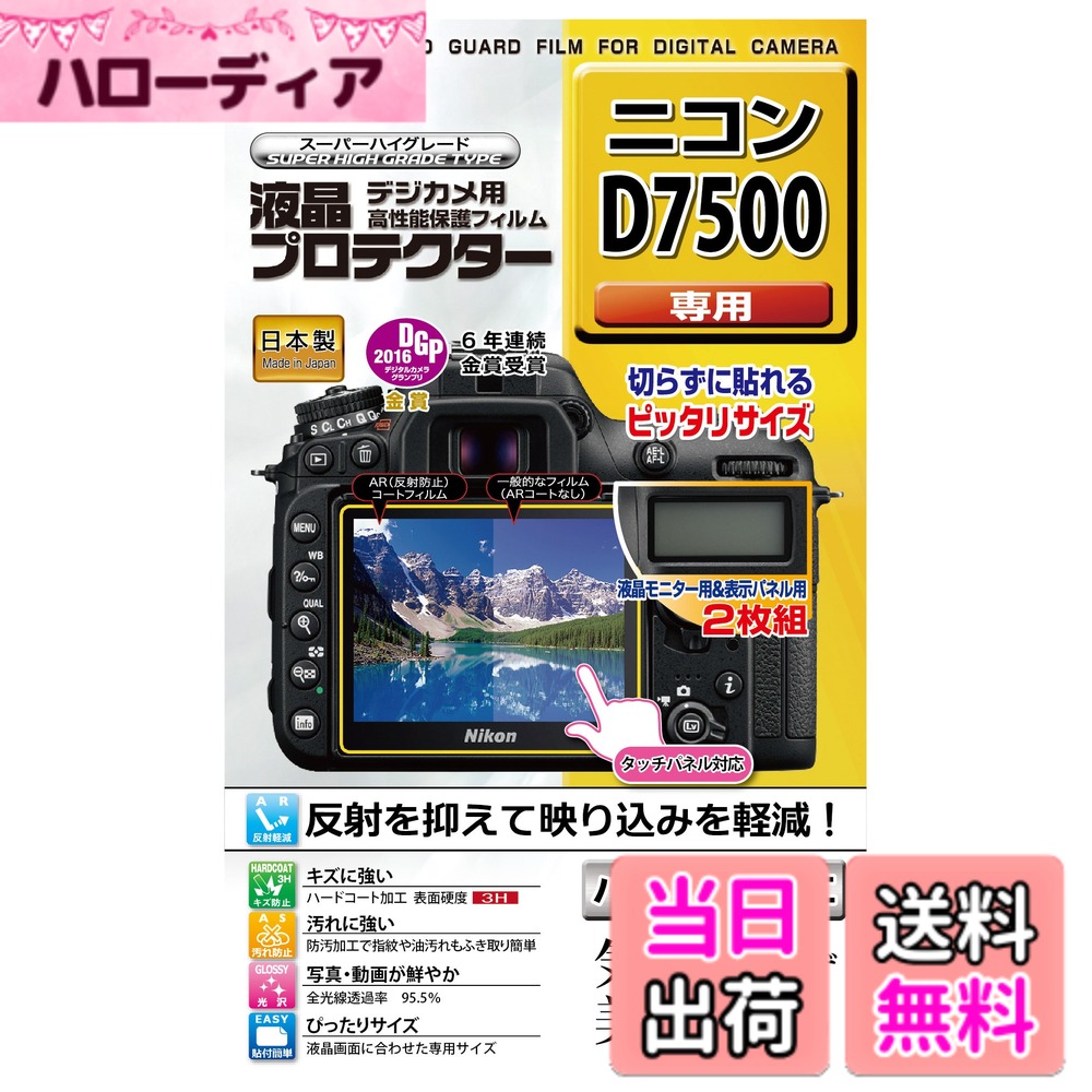 商品情報商品の説明ご注意（免責）＞必ずお読みください ※に関するお問い合わせはカスタマーサポートにご連絡ください。 ケンコー・トキナーお客様相談室【固定回線】0120-775-818【携帯電話・IP電話】03-6840-3389 ※通話料金...
