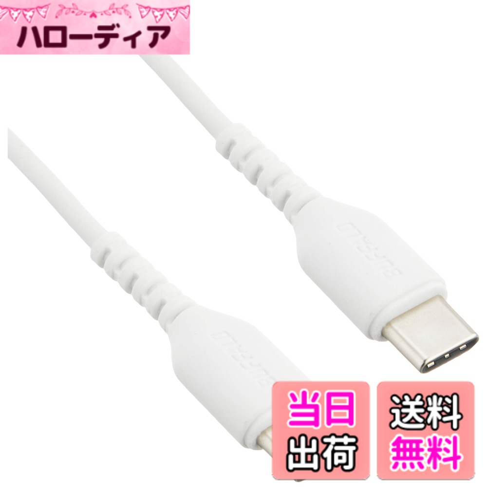 商品情報商品の説明●最新スマホの急速充電・通信に対応するTypeCケーブル●断線に強い新設計ラバーブッシュを採用●しなやかで強いスリムケーブル主な仕様 ■コネクター形状:USB Type-C(オス)/USB Type-C(オス)■寸法(ケー...