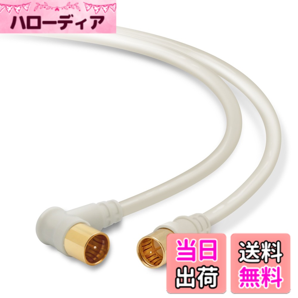 商品情報商品の説明【 仕様 】 ■ 周波数帯域：10-3,224MHz 2K4K8K放送対応 ■ ケーブル：4C ■ プラグ：L形プラグ + ストレートプラグ ■ インピーダンス：75Ω ■ 長さ：5m ■ 色：ライトグレー 【 説明 】 ...