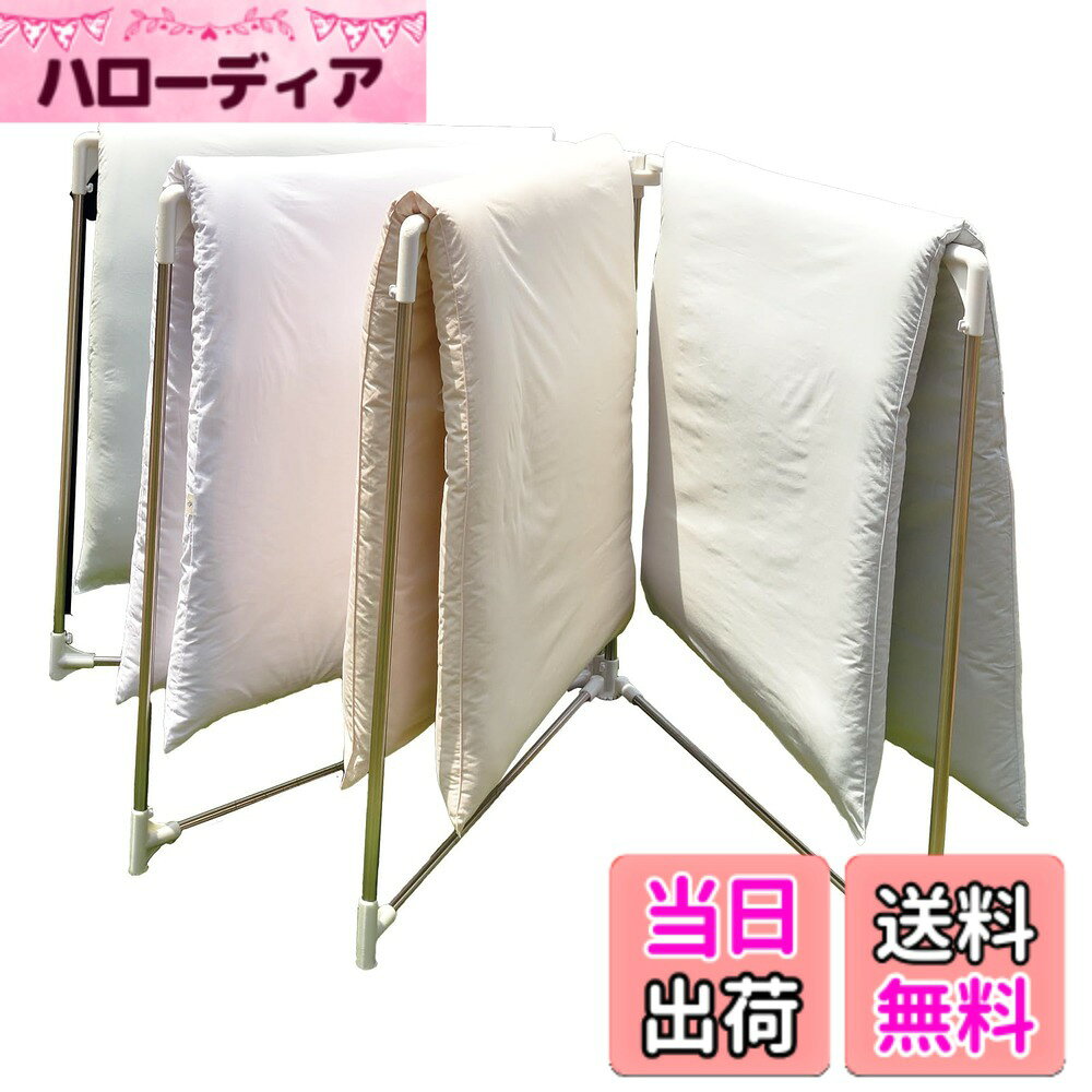 商品情報商品の説明布団を干しても地面に接触しにくい高さ設計となっており、大切な布団をうっかり地面に付けちゃうなんて心配事も減らせます。設置場所や干す物に合わせて干し部の角度を自由に調整可能。直径は最大250cmになるので、布団同士が干渉する...