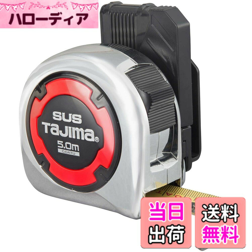 商品情報商品の説明剛性力1.3倍の剛厚ステンテープ採用(メーカー比) 片手で簡単脱着できる、落下防止用ベルトホルダー付 0点補正移動爪 本体に収納できる安全ロープ取付環 3点カシメプロテクター採用でテープ先端補強 爪強度2.5倍※メーカー従...