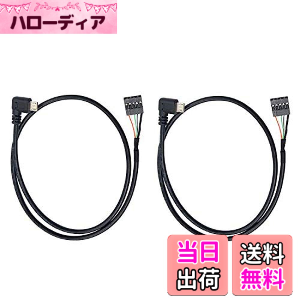 商品情報商品の説明Duttek Micro USB 5 ピンマザーボードケーブル, L字型Micro USBデュポンケーブル 90度直角 Micro USBオスから5ピンマザーボードメスアダプター デュポン延長ケーブル 50cm/1.64フ...