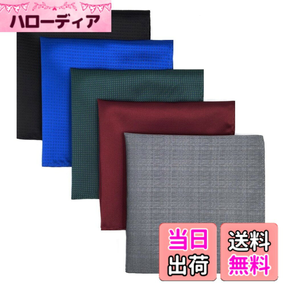 商品情報商品の説明主な仕様 ポケットチーフのサイズ 32センチ*32センチデザインが独特で手の込んだポケットチーフです。個包装用ポリ袋付き。サイズのやや大きいポケットチーフなので、様々な折り方が簡単にできます。5本組なので1週間のコーディネ...