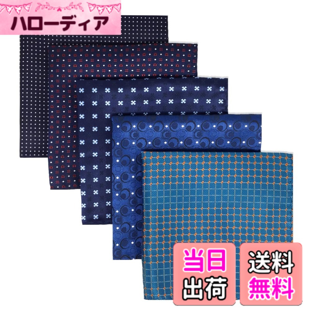 商品情報商品の説明主な仕様 ポケットチーフのサイズ 32センチ*32センチデザインが独特で手の込んだポケットチーフです。個包装用ポリ袋付き。サイズのやや大きいポケットチーフなので、様々な折り方が簡単にできます。5本組なので1週間のコーディネ...