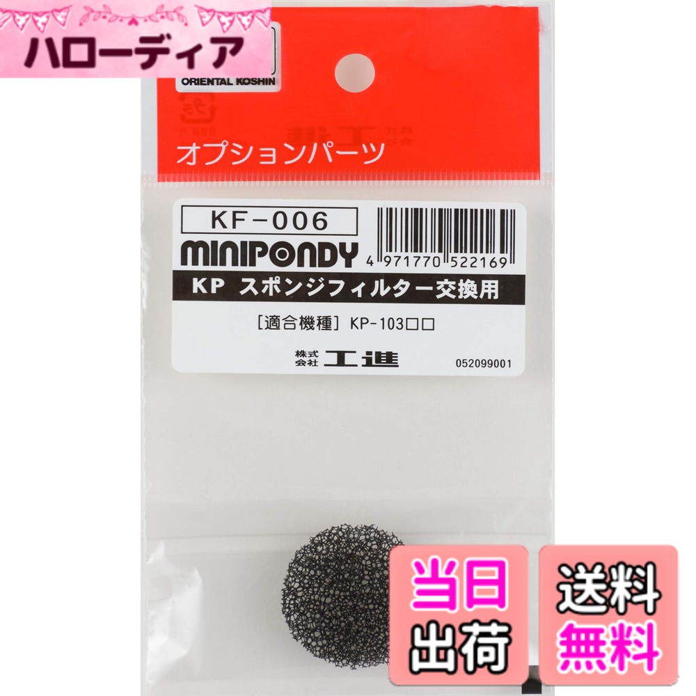 商品情報商品の説明劣化したフィルターの交換用主な仕様 バスポンプ用スポンジフィルタースポンジフィルターの交換に。適用機種:KP103/KP103JH