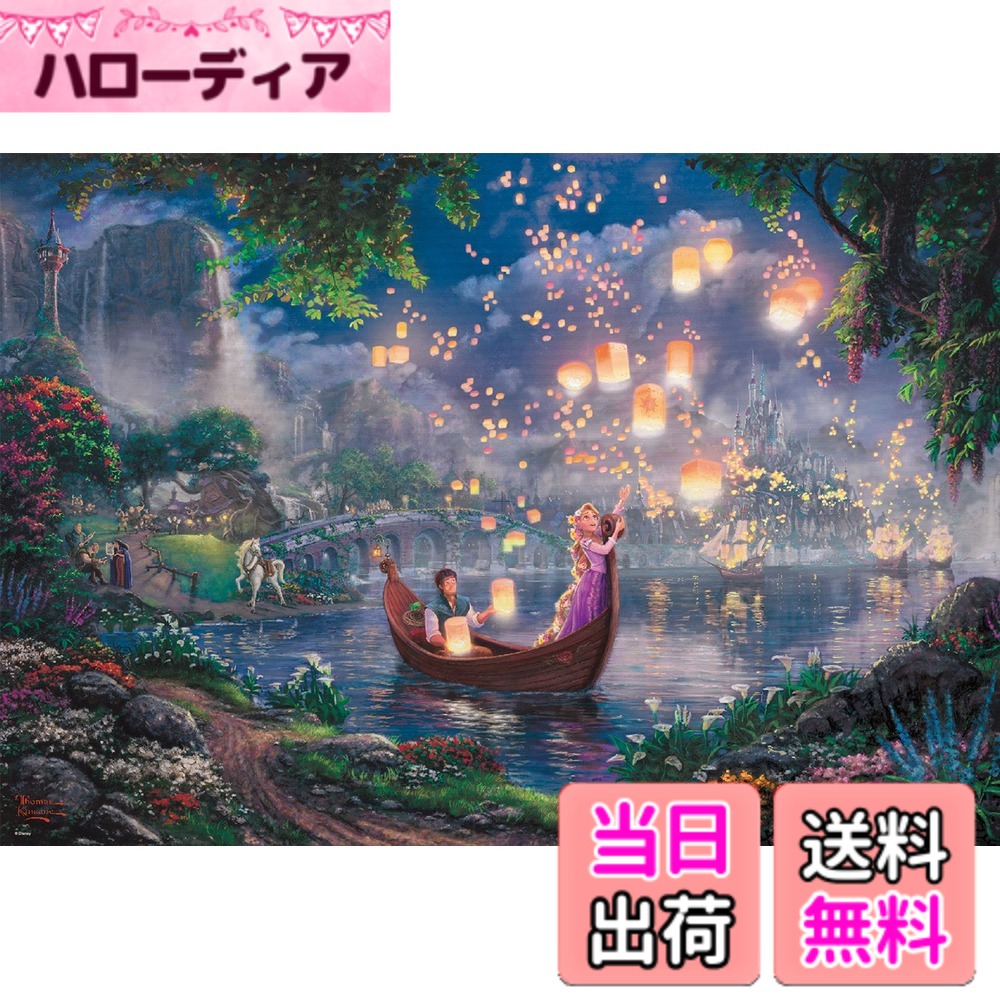 商品情報 商品の説明 商品紹介 トーマス・キンケードが描くディズニーの世界! スペシャルアートコレクションに登場! 【トーマス・キンケード】 1958年、カリフォルニア生まれ。アメリカでは最も人気のあるアーティストの一人で、 雄大な自然、牧...