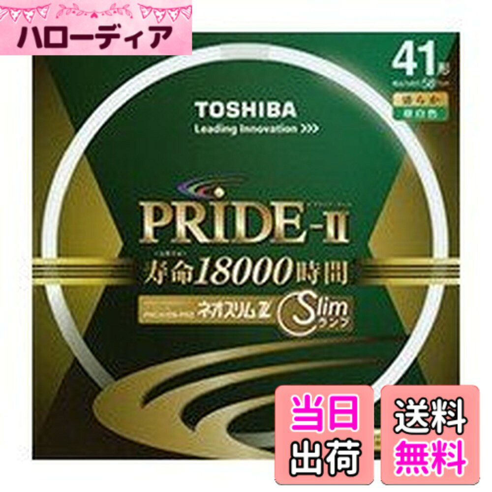 商品情報商品の説明定格寿命18000時間の環形高周波点灯専用形蛍光ランプです。 即時に点灯し、高周波(約45-50KHz)点灯のため、ちらつきがなく高効率です。 特定の高周波点灯専用形器具でのみ点灯できるランプです。 生き生きとした自然な色...