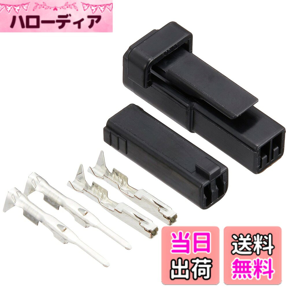 商品情報商品の説明スズキで採用されていることが多いウインカーコネクターと端子のセット。2極タイプ。主な仕様 ウインカーコネクター2極 スズキ 黒