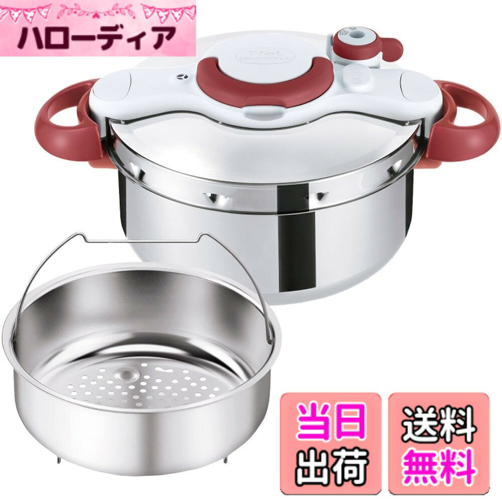 商品情報商品の説明片手でカンタン開閉。使いやすい 【早い、おいしい、エコ】 圧力なべは密閉して100度以上の高温で調理するから、普通のなべに比べて調理時間を最大約1/3まで短縮する(※グループセブ社動力試験による) 素材そのものの味や栄養価...