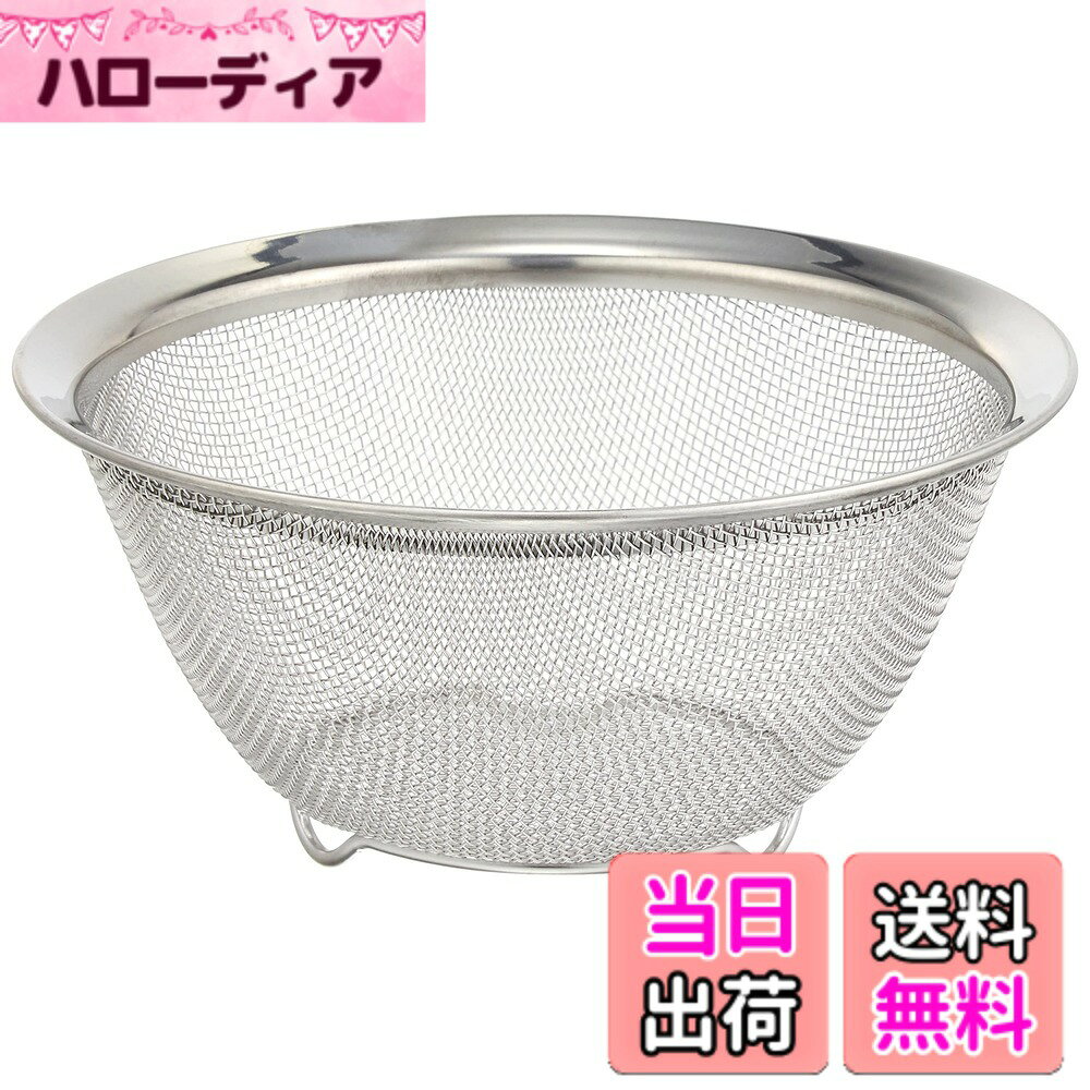 商品情報商品の説明SUIグートのスタッキング ざるとボールは重ねて使用・収納できます。 ざるは2種類(メッシュタイプ・パンチングタイプ)からお選び頂けます。 メッシュタイプはパンチングタイプに比べ、水がよく切れます。 対応サイズは、ざるに対...