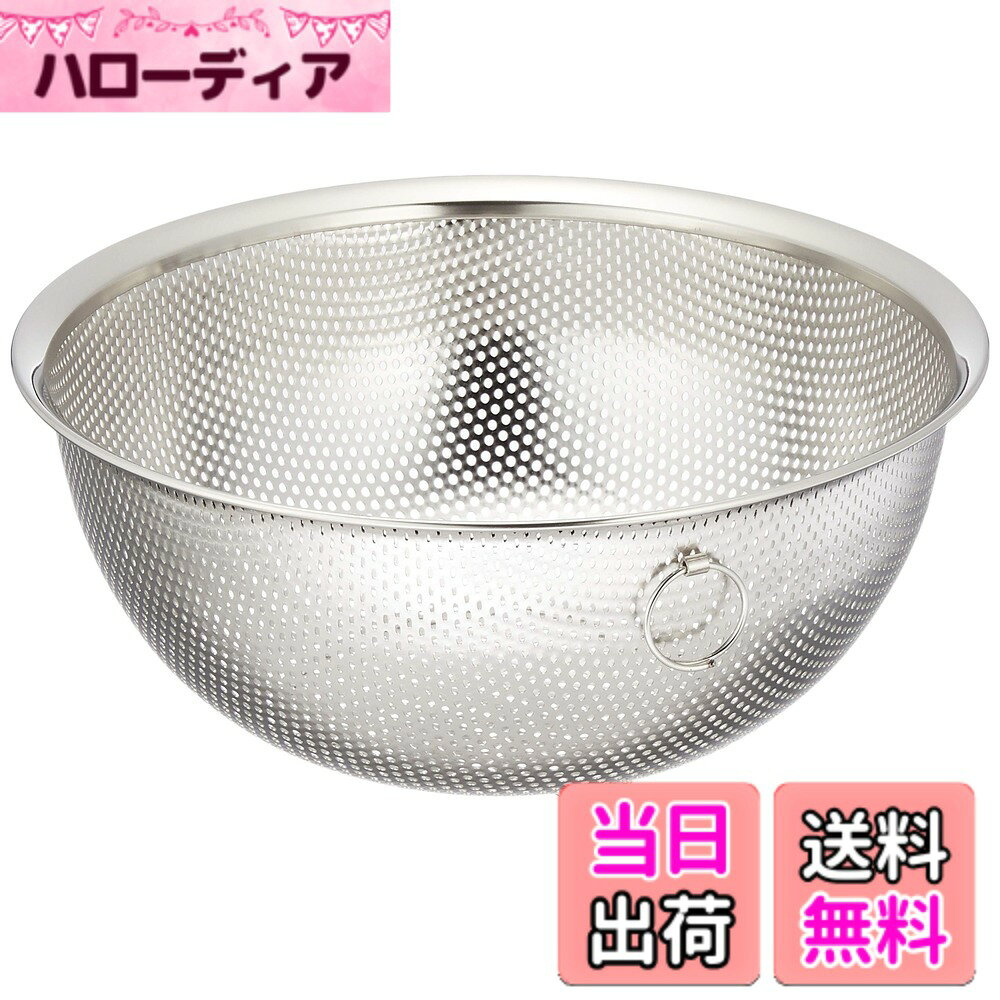 商品情報商品の説明SUIグートのスタッキング ざるとボールは重ねて使用・収納できます。 ざるは2種類(メッシュタイプ・パンチングタイプ)からお選び頂けます。 パンチングタイプはメッシュタイプに比べ、食材が網目に挟まりにくくお手入れも簡単で丈...