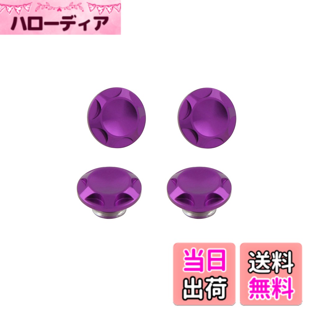 商品情報商品の説明取り付けはボルトの頭に差し込むだけの簡単取り付け、ハンドル周りのドレスアップ等にご使用いただけます。 ■利用可能車種(代表例) 【ホンダ(HONDA)】 CB-1 / CB1000R / CB1000スーパーフォア(CB1...
