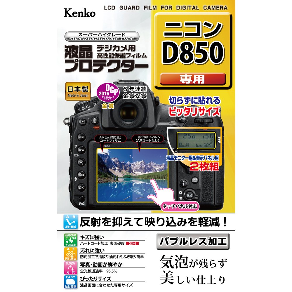 商品情報商品の説明商品紹介 液晶画面をキズ・汚れから守るフィルムタイプの液晶プロテクターです。傷がつきにくく、反射が少ないARハードコートフィルムを採用で液晶画面をキズ・汚れなどからしっかり守り画面を見やすくします。更にハードコート層の高い...