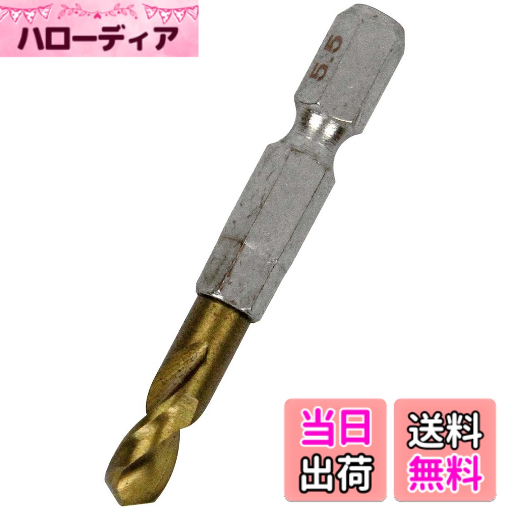 商品情報商品の説明ターゲットに当てやすい、ハイス鋼クロスシンニング刃先で食い付き抜群の極短鉄ドリル 【用途】 鉄、木、樹脂、軽金属の穴あけ 【特徴】 ・ハイス鋼(HSS)にチタン(Tin)をコーティング、耐熱性能が上がり長寿命 ・六角軸なの...