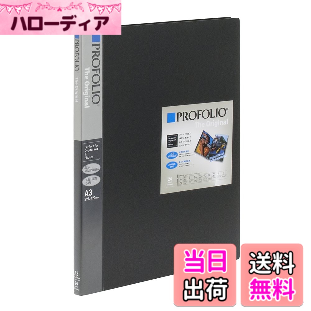 商品情報商品の説明●アートや写真の印刷物の保管に最適です ●写真などの印刷物を劣化させる「酸」を含まず良い状態で作品を長期保存できるファイルです ●クールな黒表紙でしっかり中の作品を守ります主な仕様 本体寸法:A3・S型/タテ443xヨコ3...