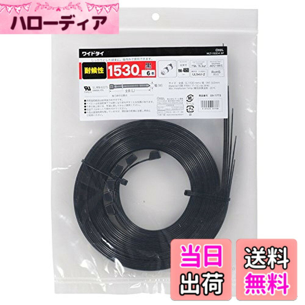 商品情報商品の説明●しっかりとした結束に。 ●屋内外で使用できます。 ●RoHS適合品 ●UL規格62275 　E484884-17F0主な仕様 しっかりとした結束に屋内外で使用できるbrRoHS適合品