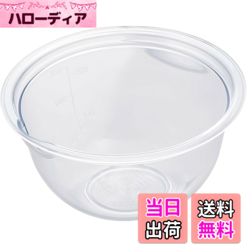 商品情報商品の説明軽くて丈夫で扱いやすいレンジボウル 下ごしらえや調味料の準備などにお奨め 小振りなサイズに加え、軽いので扱いやすい 匂い移りしにくく、透明度が高く丈夫で割れにくい 重ねて収納できる主な仕様 サイズ(約):12.9x12.9...