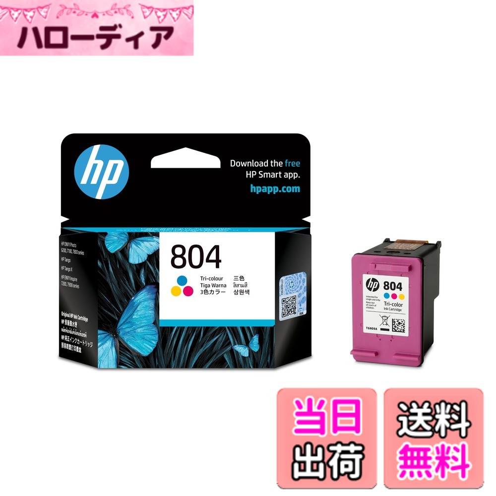 商品情報 商品の説明 卓越した結果を出すための優れたインクカートリッジ 主な仕様 対応プリンター:ENVY Photo 7822, 7820, 6220, Tango X, Tango, ENVY Inspire 7221,7220,792...