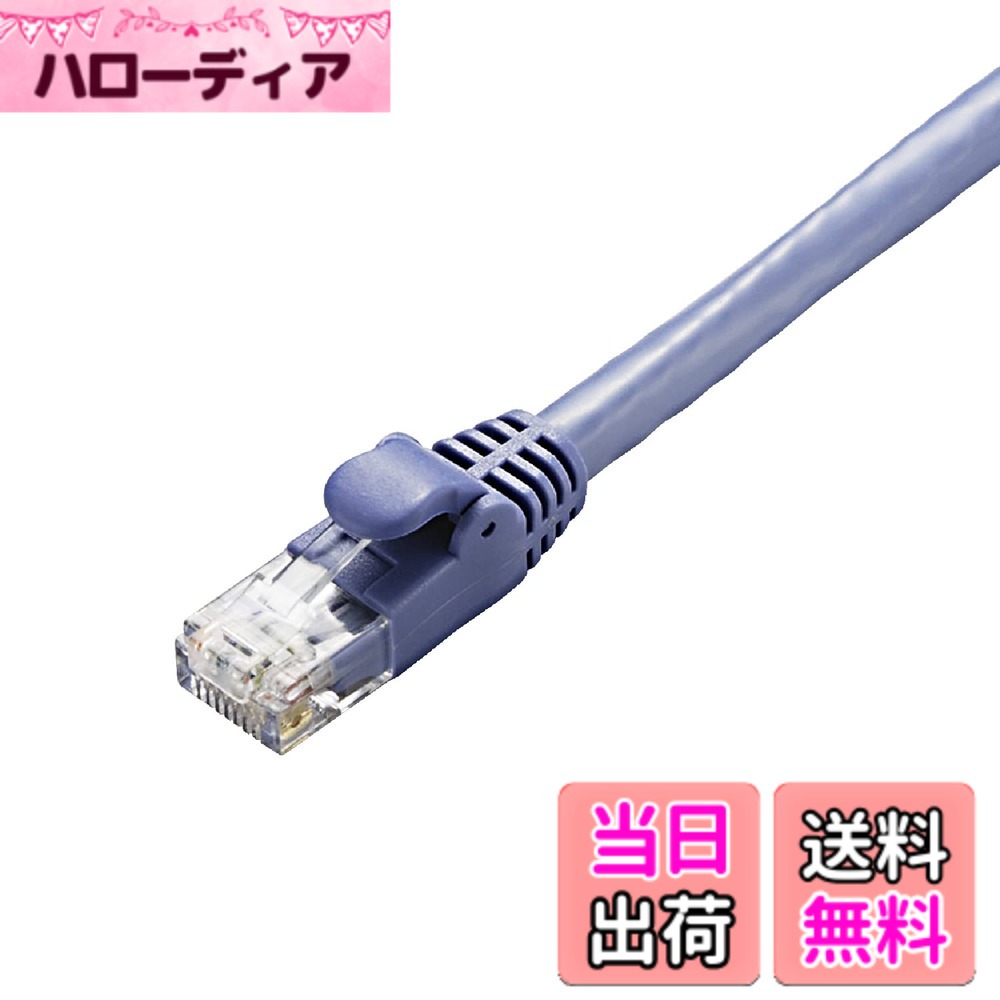 商品情報商品の説明【 仕様 】 ■ケーブル長:約40m ※コネクター含まず ■カラー:ブルー ■ケーブル太さ:約6.5mm ■結線方式:ストレート結線 ■導体構成:ヨリ線(24AWG) ■外部シース(被膜)材質:PVC ■伝送速度:10Gb...