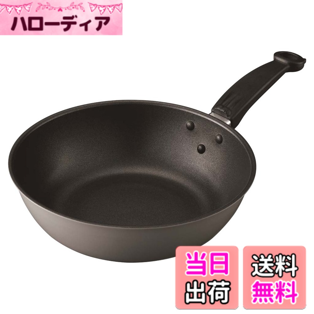 商品情報商品の説明【貝印 Nyammy(ニャミー)シリーズ 】 ねこ好きさんじゃなくても欲しくなる、かわいいねこのキッチングッズシリーズ ねこをモチーフとした炒め鍋 ねこの足が、滑り止めになり握りやすい構造の炒め鍋 IH対応。主な仕様 サイ...