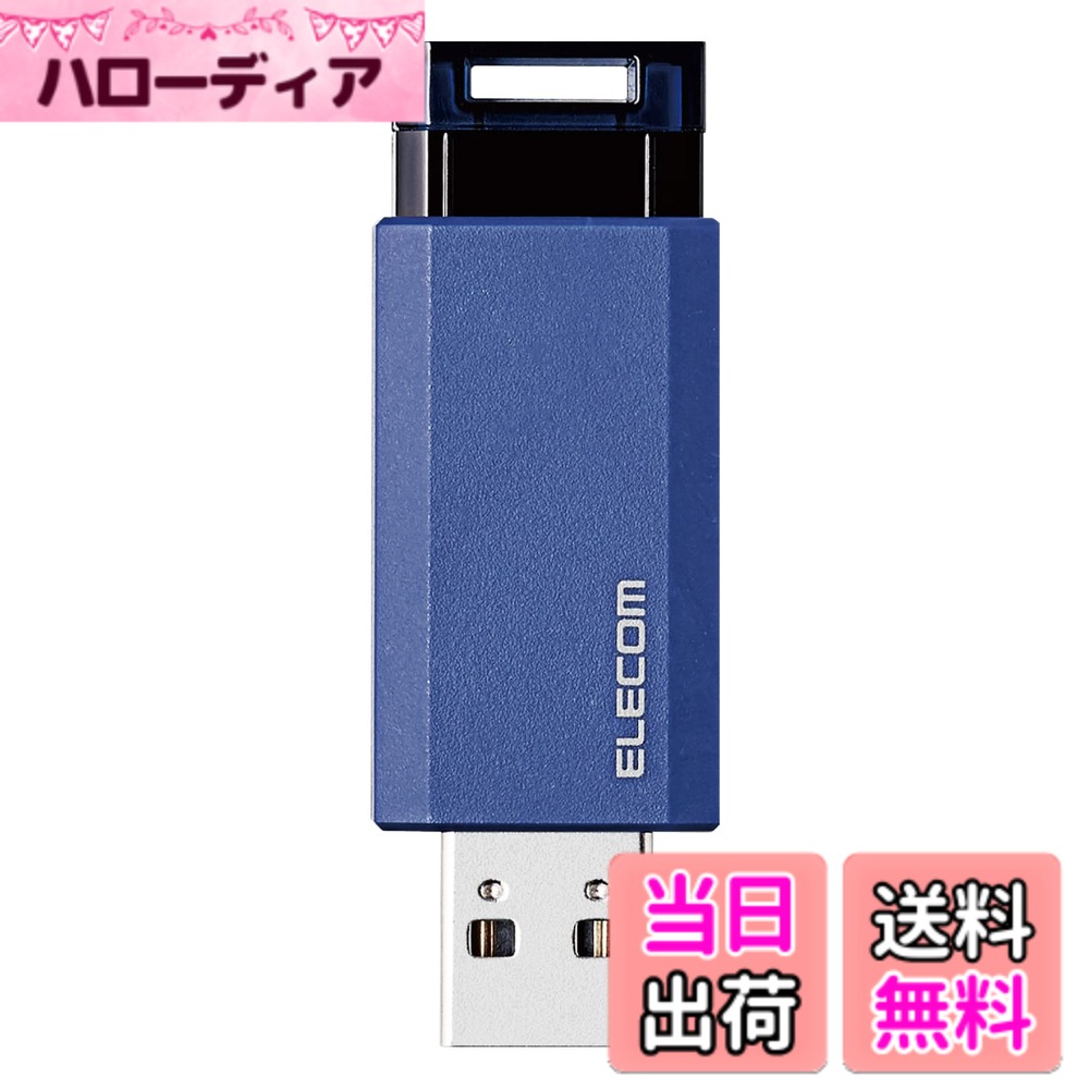 商品情報商品の説明●高速データ転送を実現するUSB3.1(Gen1)に対応したUSBメモリです。●読み出し最大8GB・16GB:90MB/s、32GB・64GB・128GB:100MB/sの高速データ転送を実現します。●キャップレスでキャッ...