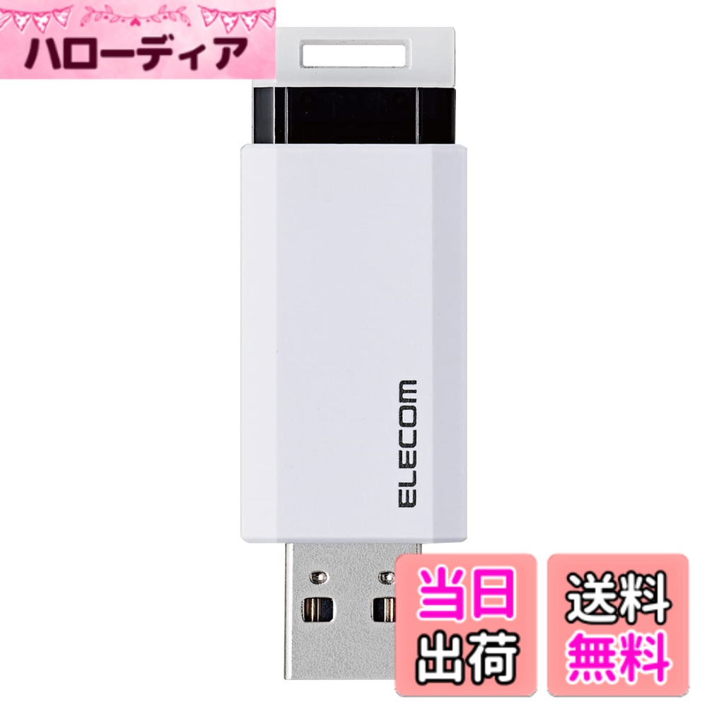 商品情報商品の説明■高速データ転送を実現するUSB3.1(Gen1)に対応したUSBメモリです。 ■読み出し最大8GB・16GB:90MB/s、32GB・64GB・128GB:100MB/sの高速データ転送を実現します。 ■キャップレスでキ...