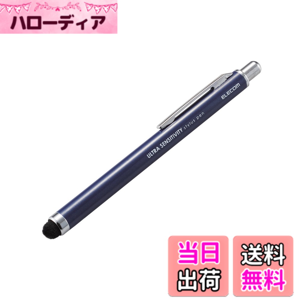 商品情報商品の説明【 仕様 】 ■対応機種:各種スマートフォン・タブレット ※特定のアプリ/ソフトをご使用の際に、専用タッチペンのみでの描写設定をされている場合はご使用できない場合があります。 ■外形寸法:長さ約113mmxペン径約9mm ...
