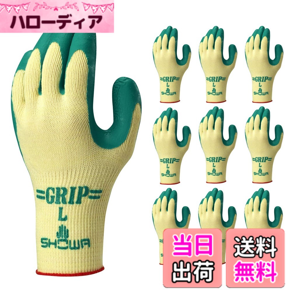 商品情報商品の説明説明 グリップソフトのお買得5双パック。手のひらにスベリ止め加工をした作業用手袋。背抜きタイプで使い心地さわやか。運搬作業に最適です。 【S】 全長22cm、手のひらまわり19・5cm、中指7・4cm 【M】 全長23cm...