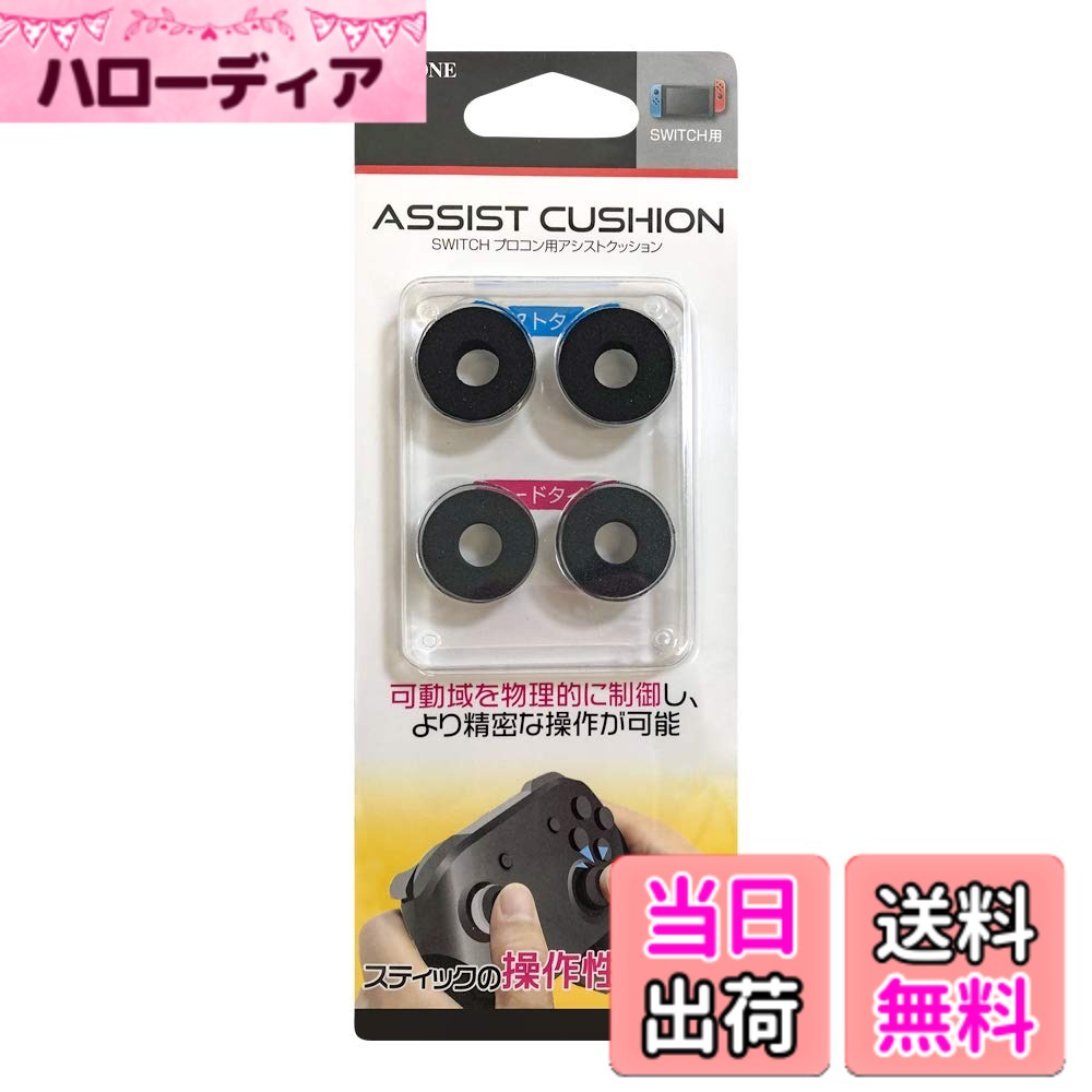 商品情報商品の説明商品紹介 【色】 グレー・黒 【対応機種】 Nintendo Switch 【素材】 スポンジ 型番 : ALG-NSPAC 安全警告 なし主な仕様 【操作力UP】本製品をゲーム機に装着することにより、反応が格段に速くなり...