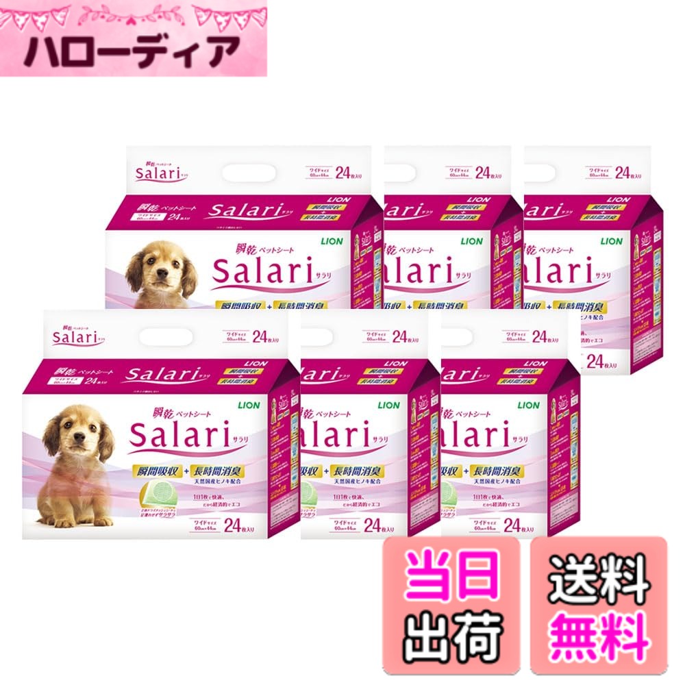 商品情報 商品の説明 商品紹介 立体ドライメッシュシートで足ヌレもフチモレもせず、表面はサラサラ。天然ヒノキの消臭力で、お部屋の空気はいつも快適。パステルグリーンのシートでオシッコ跡が目立ちません。ウンチもとりやすいサラサラシートで、清潔感...