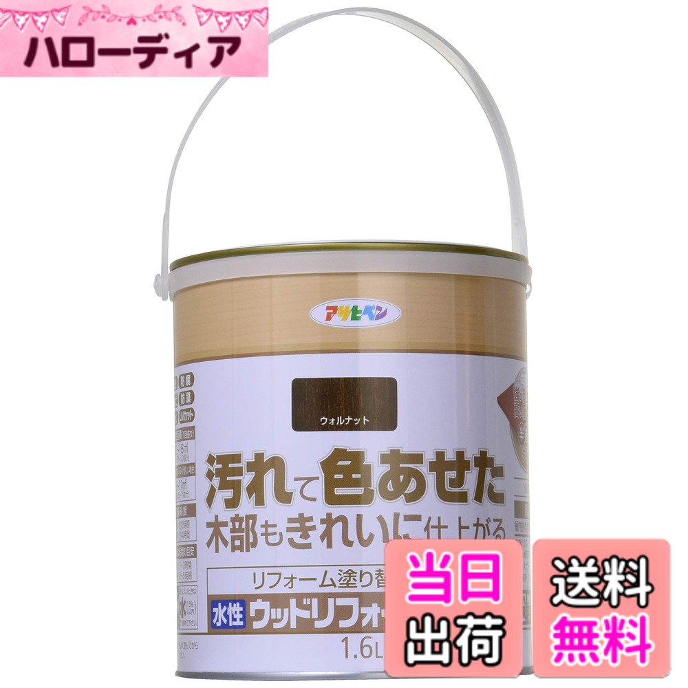 商品情報商品の説明汚れて色あせた木部もきれいに仕上がる 【用途】 屋外木部全般、木製ガーデンニング製品主な仕様 原産国:日本梱包サイズ:15.0x17.0x15.0cm