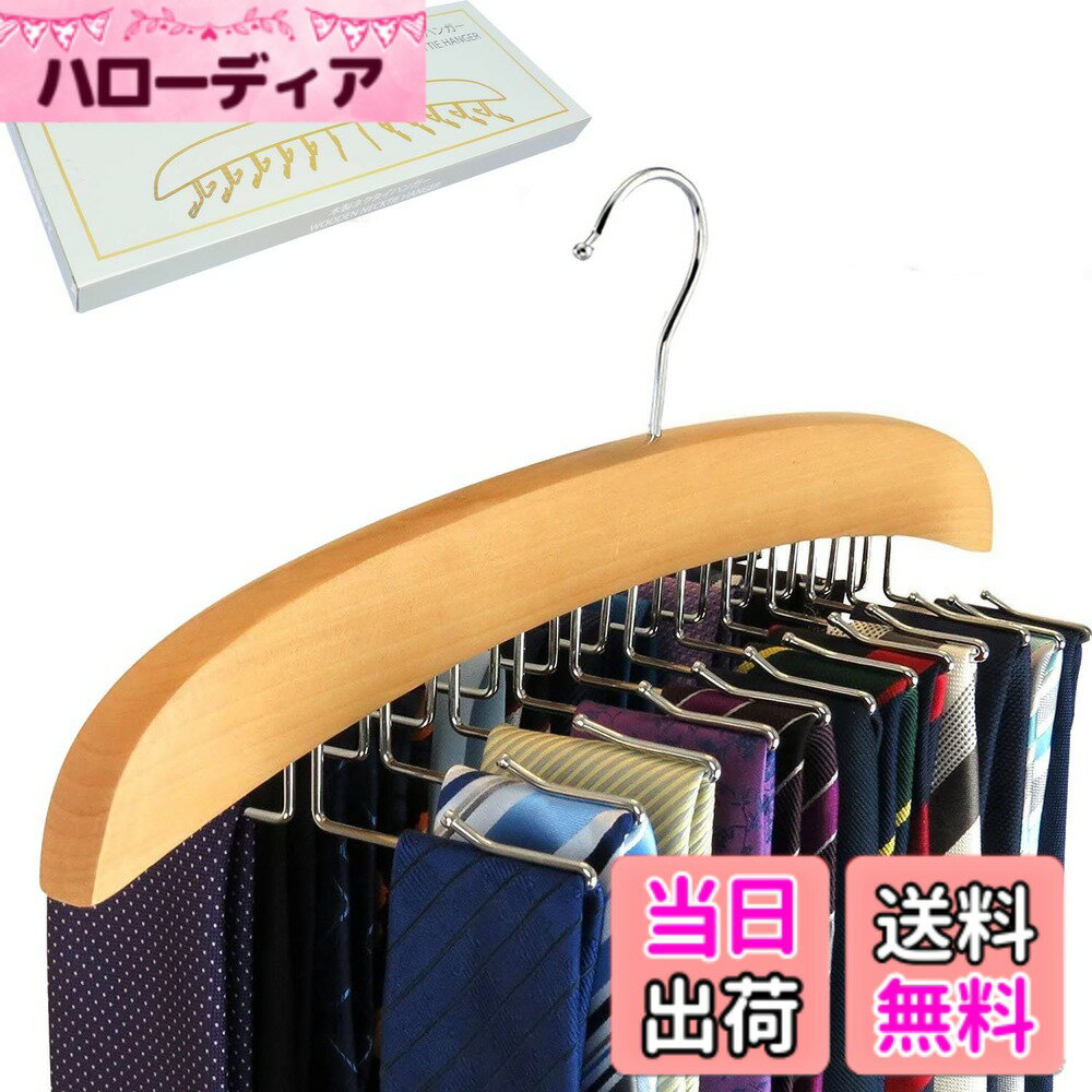 商品情報商品の説明主な仕様 【材質】本体 / 天然木　フック / スチール【新たなデザイン】新しい設計を採用し、ネクタイとベルトとスカーフを完璧的に収納できます！タオル、ハンカチなどの洗濯物干しハンガーとして使用されます、すべり落ち防止がで...