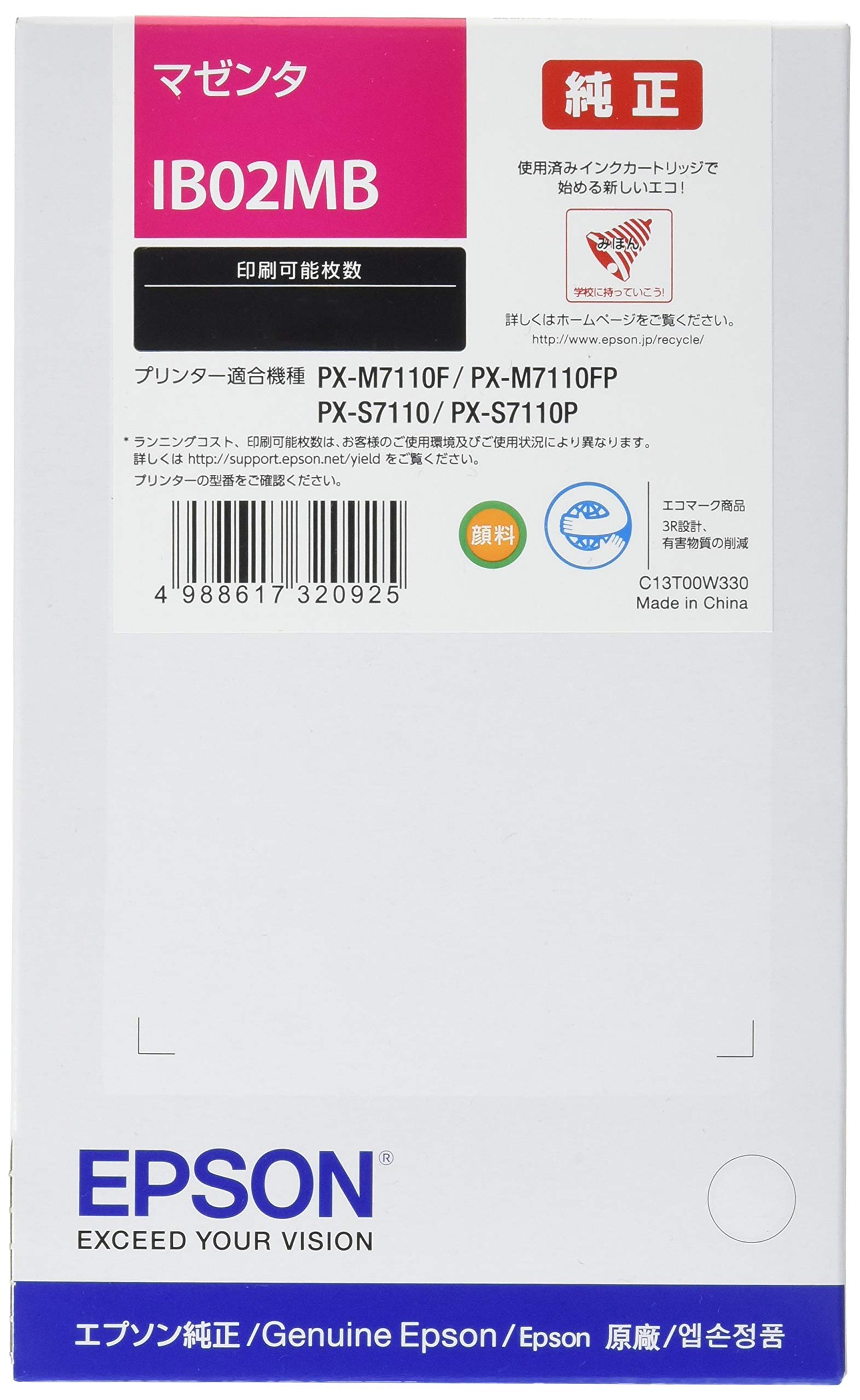 商品情報商品の説明PX-M7110F/FP、PX-S7110/P用インクカートリッジ マゼンタ主な仕様 対応機種:px-m7110f、px-m7110fp、px-s7110、px-s7110pbr色:マゼンタ印刷可能ページ数:約8,000ペ...