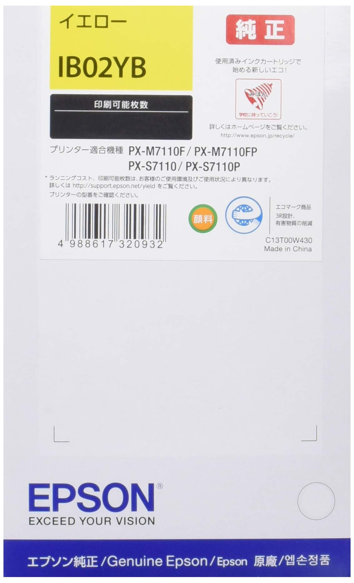 商品情報商品の説明PX-M7110F/FP、PX-S7110/P用インクカートリッジ イエロー主な仕様 色:イエロー重量:198gbr対応機種:PX-M7110F、PX-M7110FP、PX-S7110、PX-S7110Pbr印刷可能ページ...