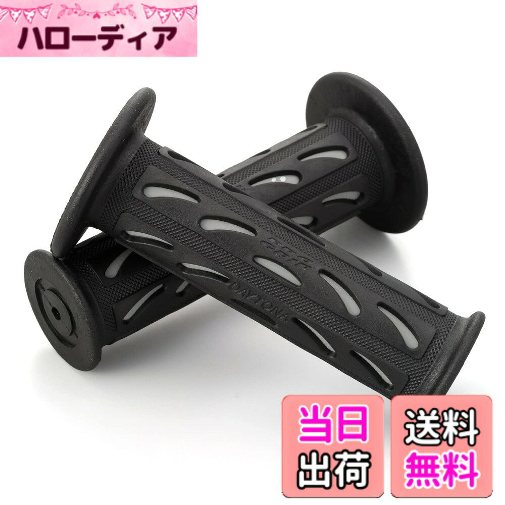 商品情報商品の説明バイク用22mmハンドルグリップ 【材質】耐震ゲル 【仕様1】原付モデル用、サイズ:115mm、内径(左/右):22mm/25mm 【仕様2】エンド非貫通タイプ 【仕様3】長距離ツーリング時の疲労軽減とスポーツ走行時の適度...