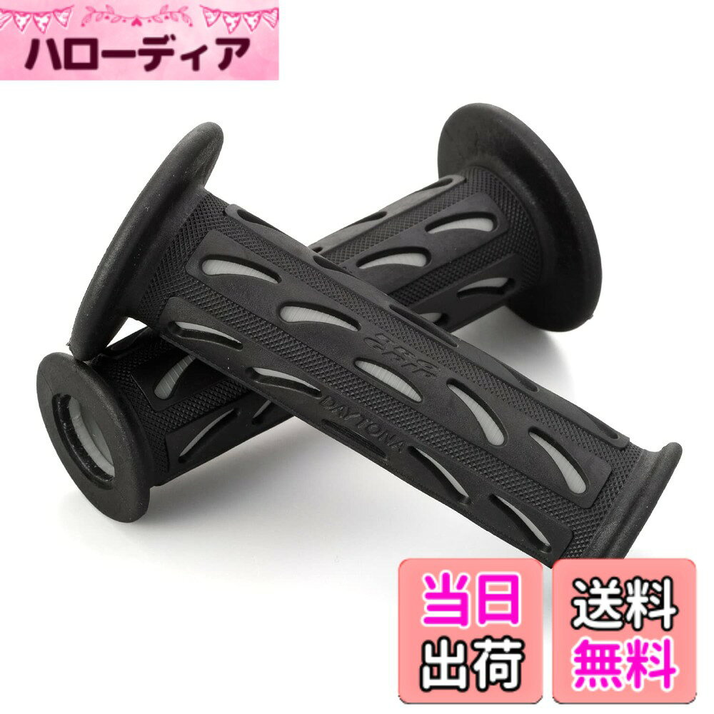 商品情報商品の説明バイク用22mmハンドルグリップ 【材質】耐震ゲル 【仕様1】原付モデル用、サイズ:115mm、内径(左/右):22mm/25mm 【仕様2】エンド貫通タイプ 【仕様3】長距離ツーリング時の疲労軽減とスポーツ走行時の適度な...