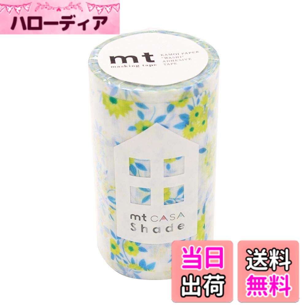 商品情報商品の説明主な仕様 【貼るだけカンタン】日差しを抑え、お洒落に目隠しができる不織布素材の窓ガラス用テープ。初心者の方にもおすすめです。【遮光/遮熱/紫外線カット】日差しや熱、紫外線をカットし、室内を快適に保つことができます。カーテン...