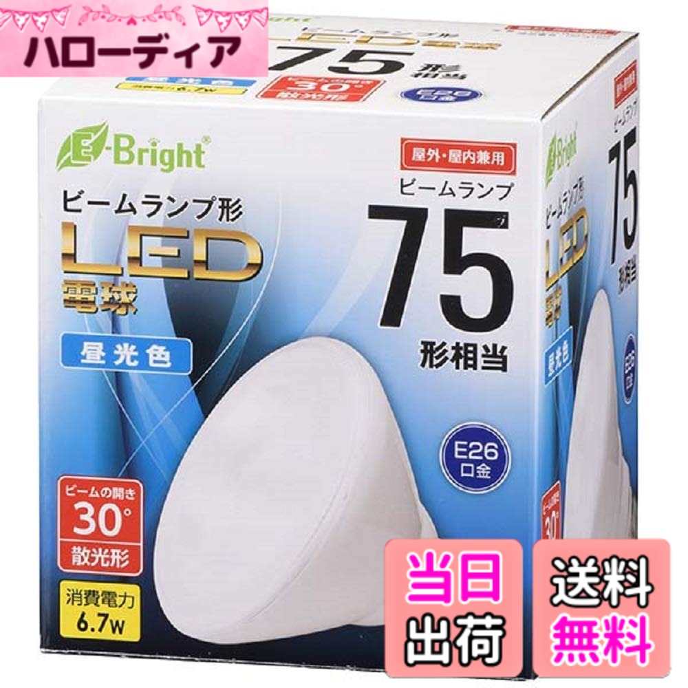 商品情報商品の説明【 特 長 】 ● 消費電力6.7Wでビームランプ75形相当の明るさ ● 屋外・屋内兼用 ● ビームの開き30°の散光形 ● 従来のビームランプのような使い方ができます。※ 【 仕 様 】 ■ 寸法:全長…134mm 最大...