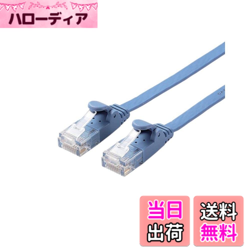 商品情報商品の説明【 仕様 】 ■カラー:ブルー ■伝送速度:1Gbps ■インターフェイス:RJ-45コネクター ■環境配慮事項:EU RoHS指令準拠(10物質) ■規格:Cat6準拠(1000BASE-TX/1000BASE-T/10...
