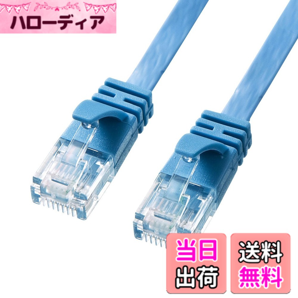 商品情報商品の説明超フラット高弾力PVC製ケーブル、ツメ折れ防止カバー付き、10Gビッイーサネットにも完全対応のCAT6AフラットLANケーブル。 エンハンスドカテゴリ5の5.0倍、カテゴリ6の2.0倍の伝送帯域500MHz。余裕の伝送特性...