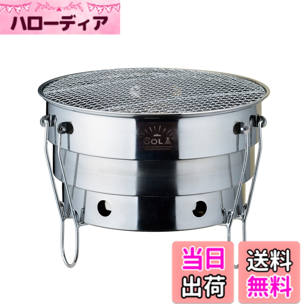 商品情報商品の説明簡単に組み立てできてコンパクトに収納できるバーベキューグリルです。持ち運びに便利な不織布袋付き!主な仕様 サイズ:使用時/約291x291x211mm、収納時/約291x291x70mmbr素材・材質:リング大・リング小・...