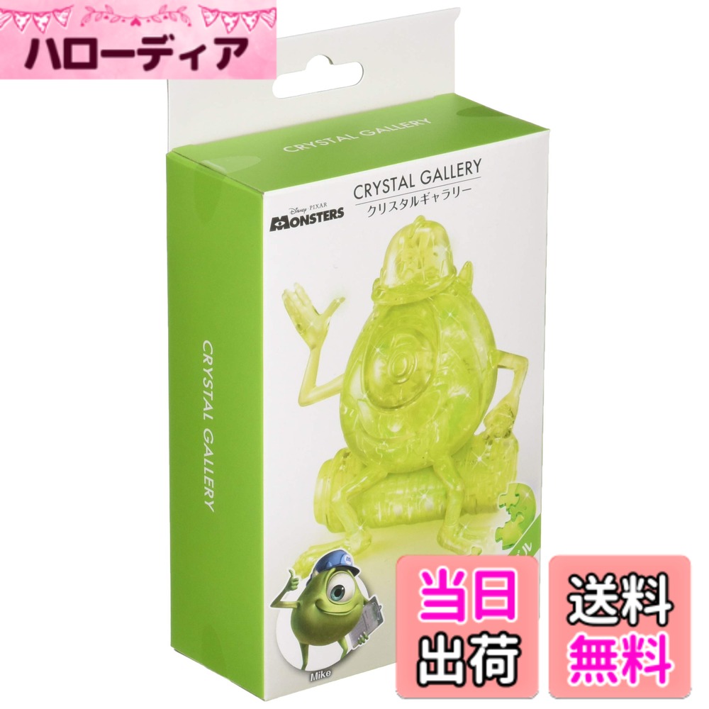 商品情報商品の説明商品紹介 完成すると笑顔がキュートなマイクができあがります。 【クリスタルギャラリー】 透明の立体パズルピースを組み合わせて、 かわいいキャラクターのフィギュアを作ろう! パズルを完成させる楽しさと完成させたキャラクターの...