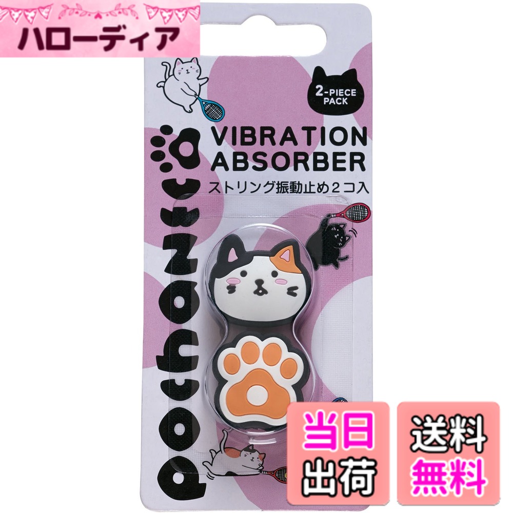 商品情報商品の説明[あなたのプレイライフにいやしのお供を] メタボリックシンドロームに悩むのは人間だけではなく猫も。 日々、食っちゃ寝の生活を送り、気が付けばドン引きレベルのわがままボディに。 かつての体型を取り戻すべく、4匹のぽちゃ猫達が...