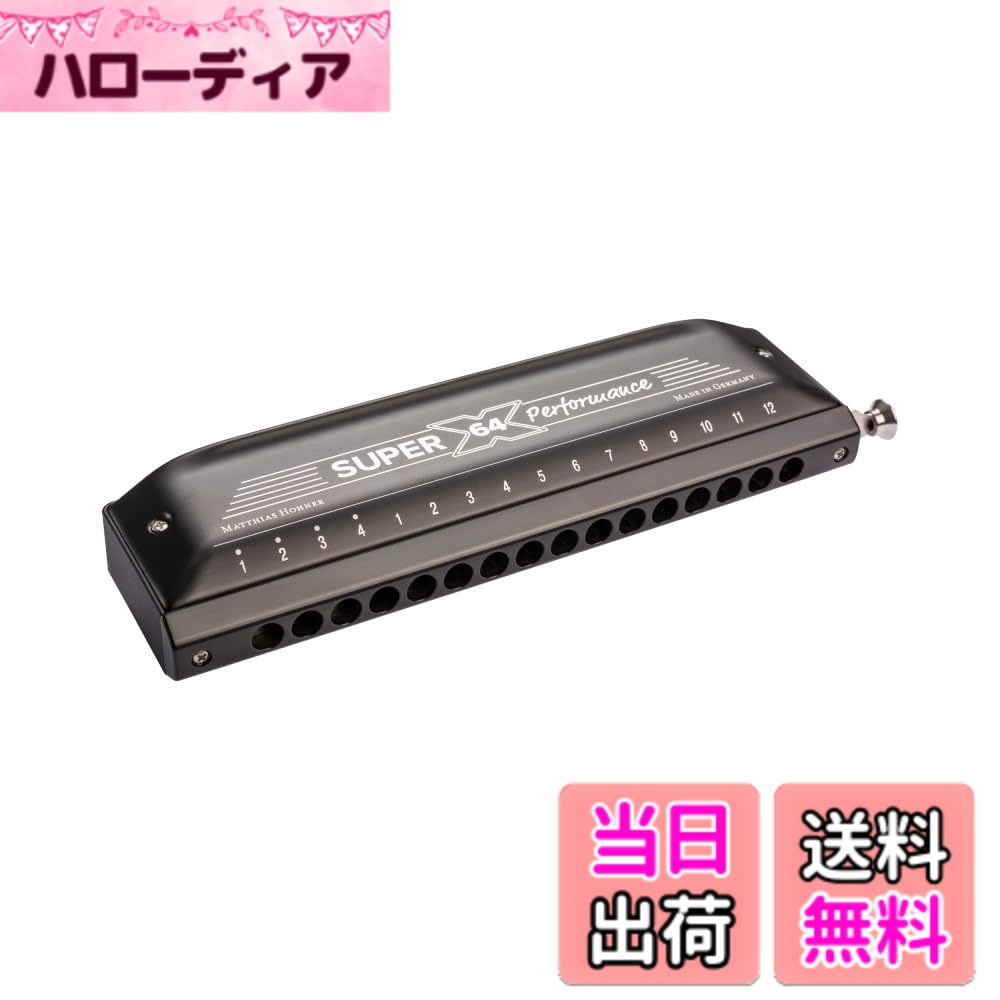 商品情報商品の説明新しいスーパー64X（New Super 64X）は、HOHNERを代表するプロフェッショナル ハーモニカとして広く認知されている旧デザインのスーパー64Xの機能を拡充した新モデルです。 マウスピースがステンレスに変更され...