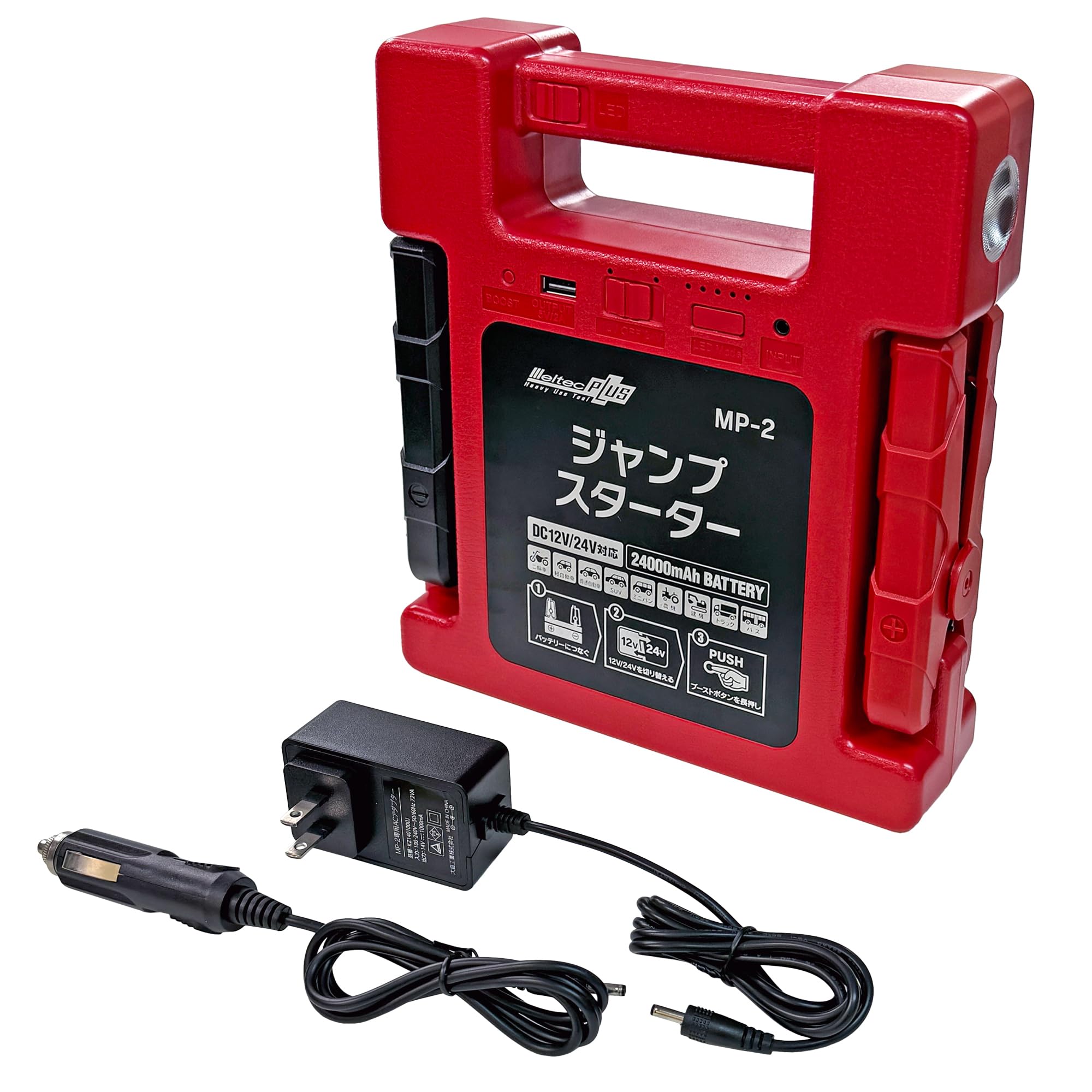 商品情報商品の説明商品紹介 ●リチウムイオンバッテリー容量が大容量の24000mAh ●突然起こるバッテリーあがりにすぐ対応。 12Vバッテリー搭載の二輪車・自動車等やDC24Vバッテリーのトラック、バス、農機建機等のバッテリーあがり時に、...