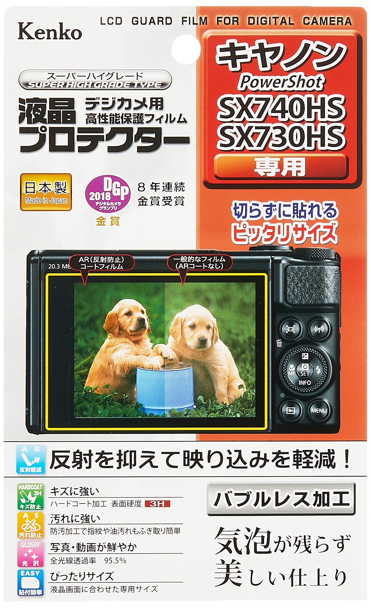 商品情報 商品の説明 商品紹介 デジタルカメラの液晶画面をキズ、汚れから守る専用液晶保護フィルムです。■キズ・汚れに強いコートを採用フィルム表面には硬度3Hのハードコートを施し、液晶画面をキズから守ります。また、防汚加工がされているので指紋...