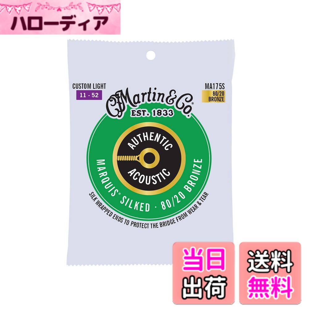 商品情報商品の説明AUTHENTIC ACOUSTIC Marquis Silked マーチンギターは貴重な楽器を甘やかすことについてはよく知っています。 上質なギターを更に保護するものをお探しなら、Marquis Silkedシリーズの弦...