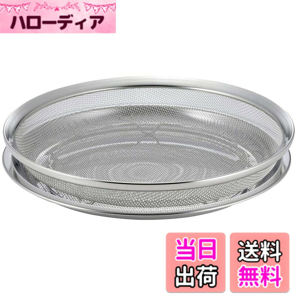 商品情報商品の説明キッチンでの下ごしらえはもちろん、麺類や鍋の具材を盛り付けて卓上でも使いたくなるシンプルデザイン ザルは側面の補強ワイヤーが無いすっきりとした作りで洗いやすく清潔 脚付きで直接シンクに置ける トレーにはザルの脚がぴったりは...
