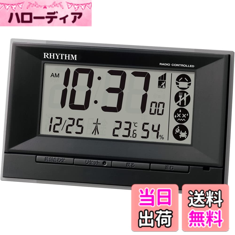 商品情報商品の説明注意アイコンが見やすくなって登場。 12/24時を切替表示可能。 ライトも付いている、みんなに優しい便利機能が満載です。主な仕様 サイズ:8.8x14.3x4.2cmbr使用電池:単3形x2本(別売)ムーブメント:電波時計...